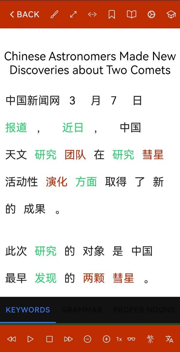 How to Improve Chinese Vocabulary Fast I Best Learning Methods