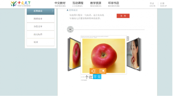 Best 10 Free Chinese Reading Materials for Beginners | The Chairman's Bao