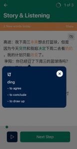 The Best Graded Reading Apps for Learning Chinese | The Chairman's Bao