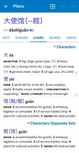 The Best Graded Reading Apps for Learning Chinese | The Chairman's Bao
