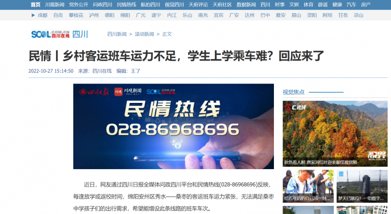 Free Reading Resources for Upper-Intermediate & Advanced Chinese