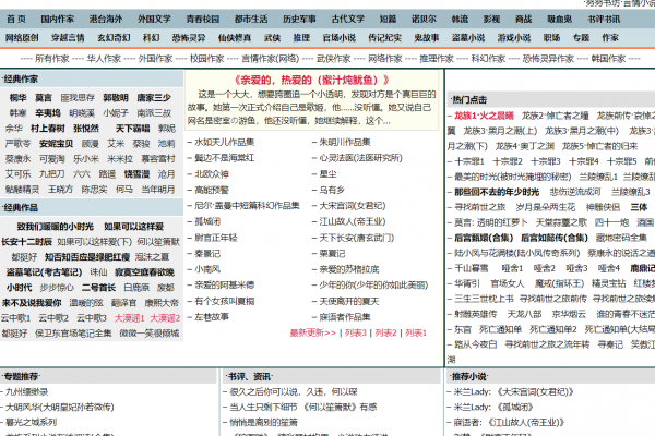Free Reading Resources for Upper-Intermediate & Advanced Chinese