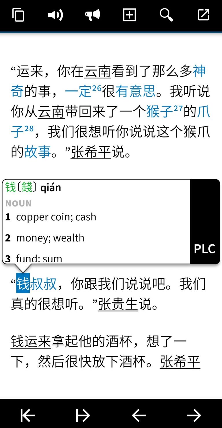 How to Learn to Read Chinese Characters: Best Apps Review