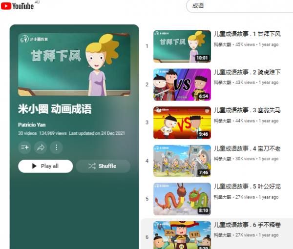 30 Useful Chengyu (Chinese Idioms) for Everyday Life and Work | The ...