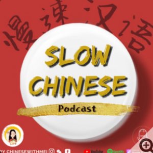 Best Chinese Podcasts to Learn Chinese (Beginners, Intermediate, Advanced)