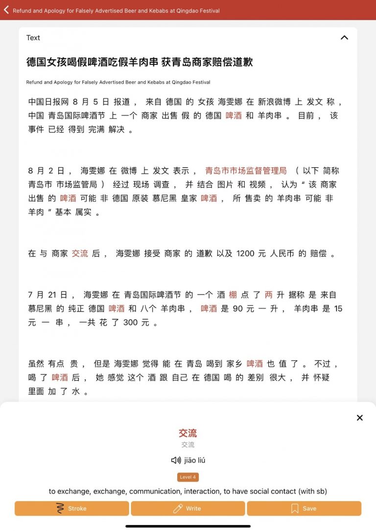 Introducing TCB’s New Chinese Reading App: Now Live!